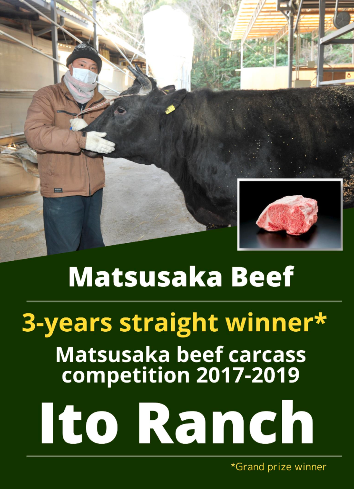 伊藤牧場の松阪牛 | 伊藤牧場